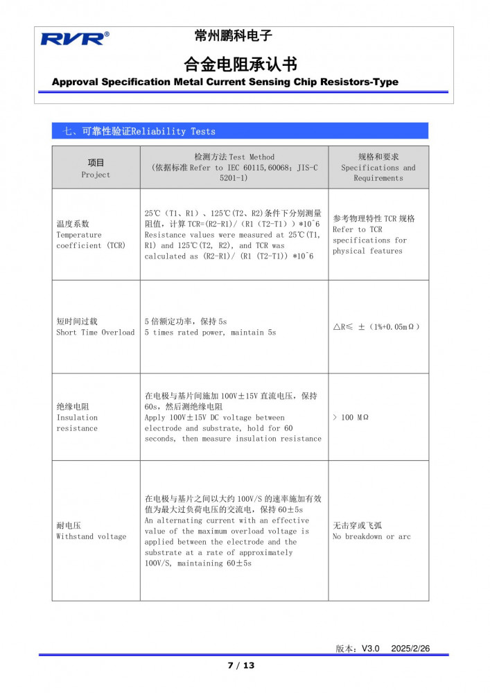 RVR approval sheet page 7