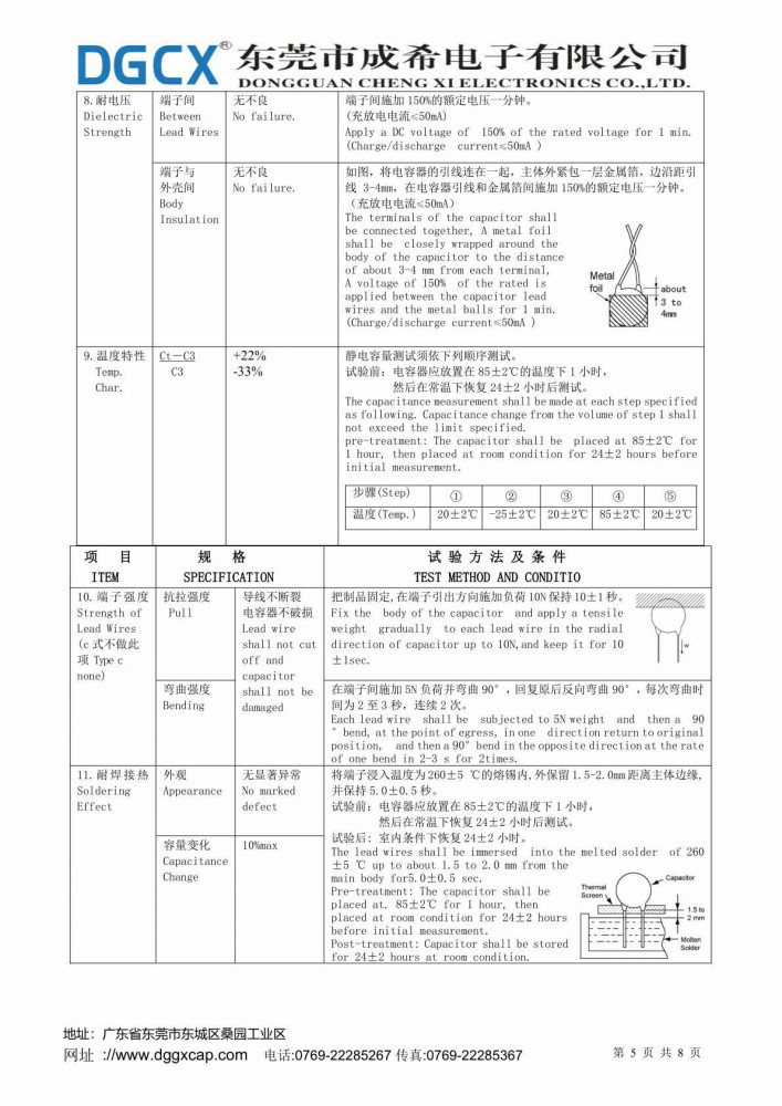 DGCX CT81 approval document page 5
