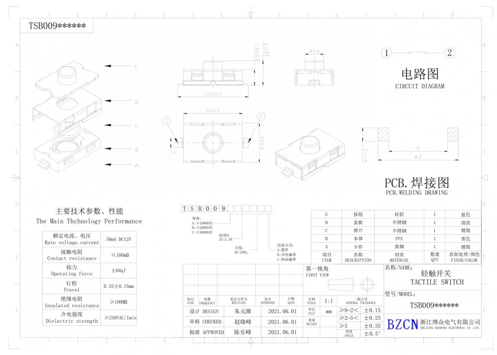 TSB009A2526B specification page 2
