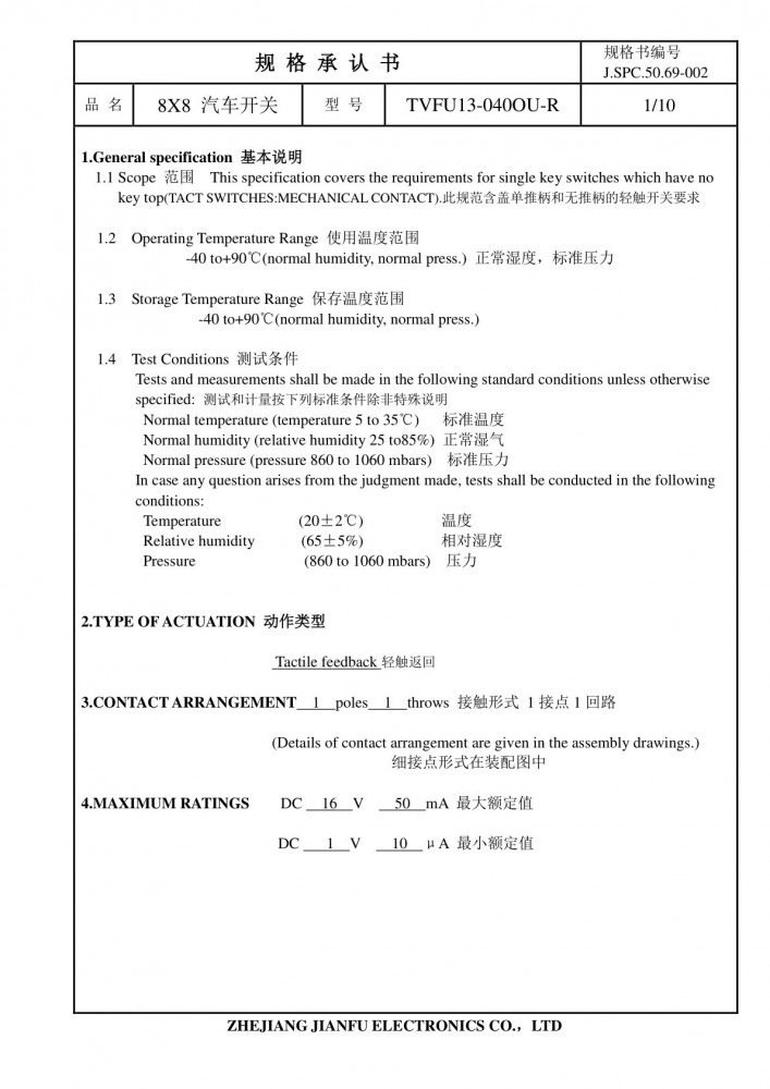 TVFU13-040OU-R specification page 2
