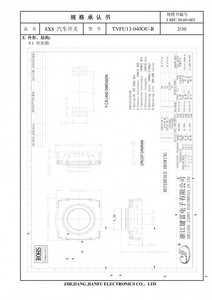 TVFU13-040OU-R specification page 3