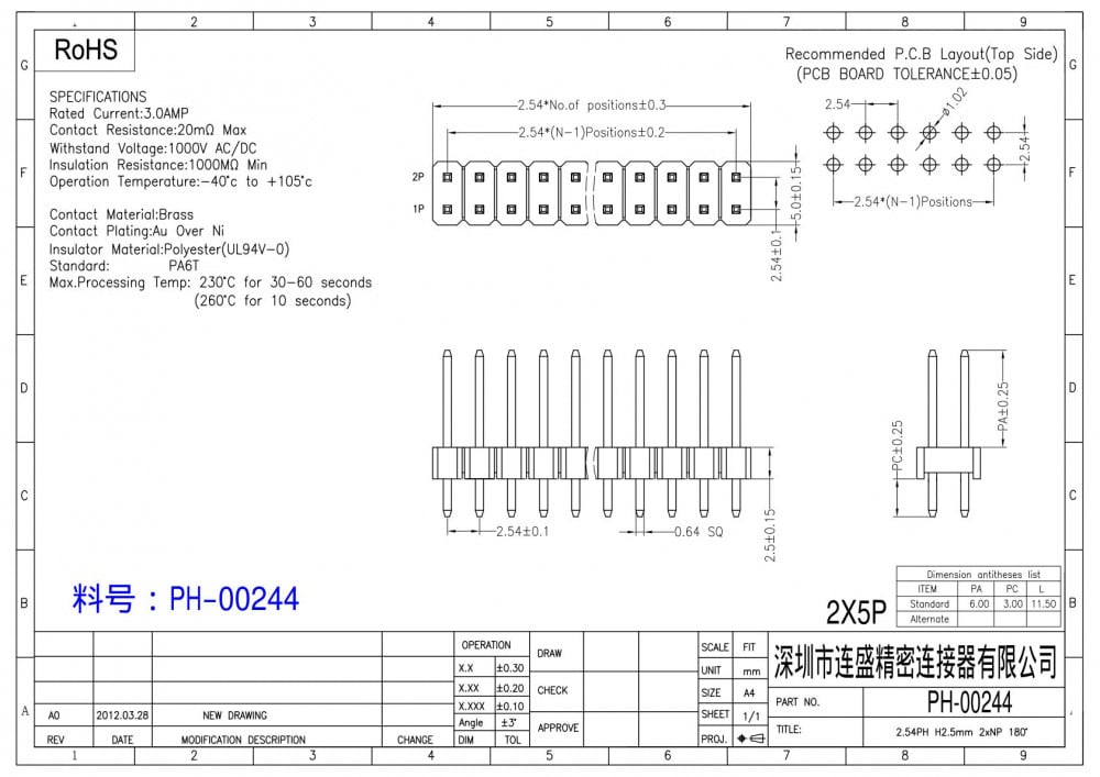 Liansheng PH-00244 technical drawing