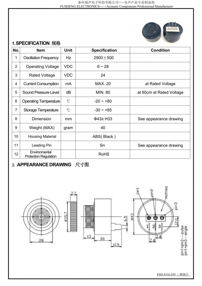 FSD-4310P-24V product specification document page 2