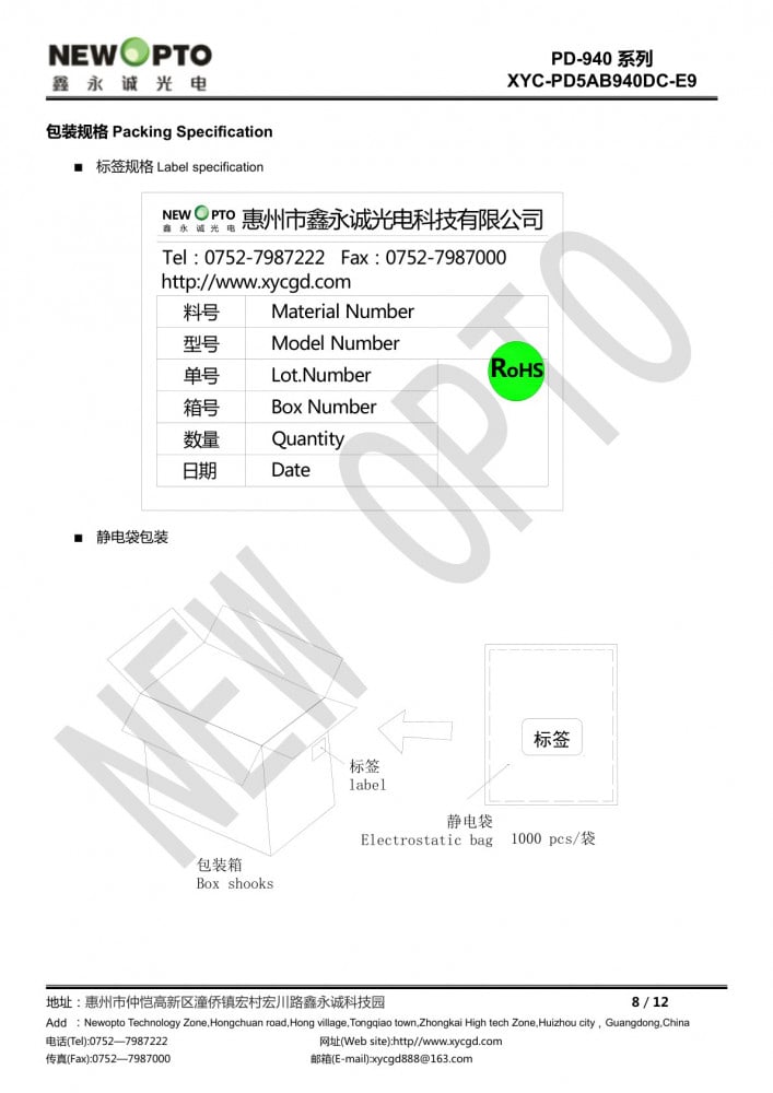 XYC-PD5AB940DC-E9 datasheet page 8