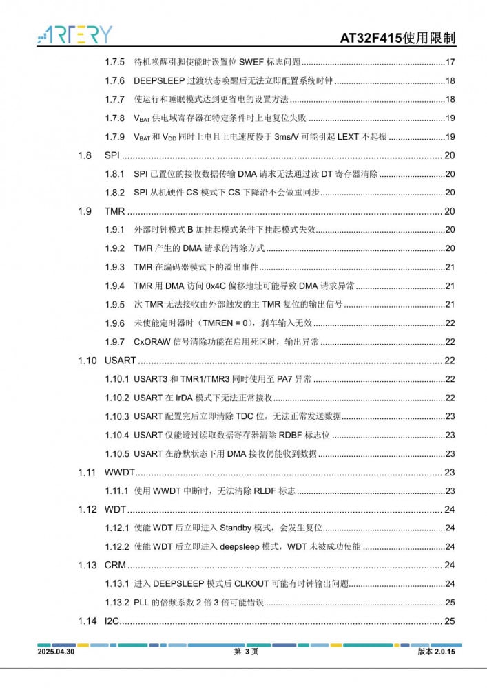 AT32F415 errata document page 3