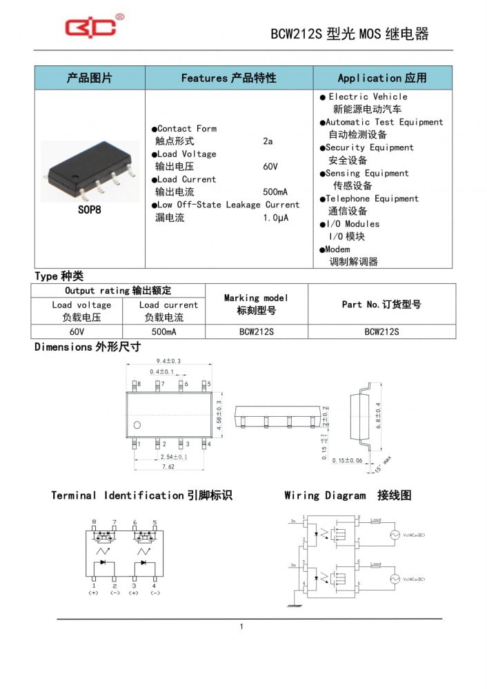 BCW212S datasheet page 1