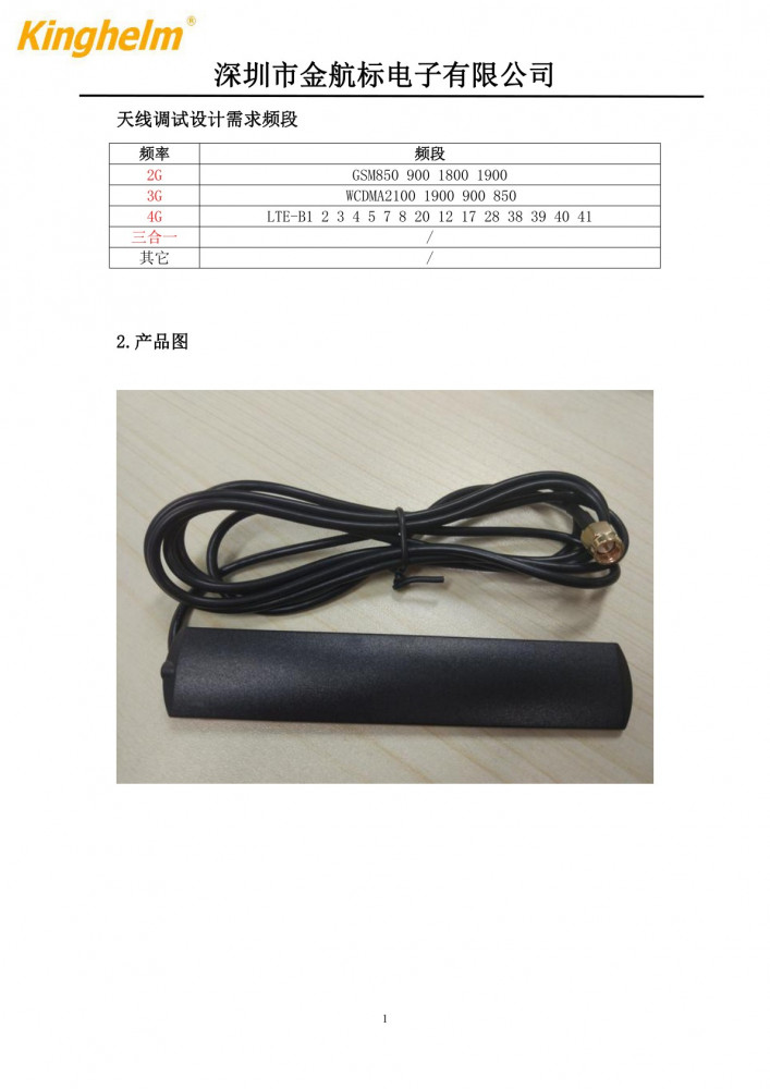 KH1(4G)C-01 technical document page 1