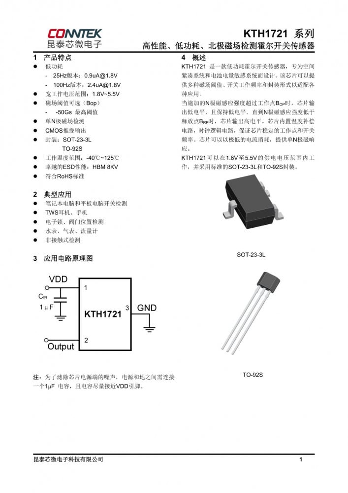 KTH1721SH-TO3 datasheet page 1