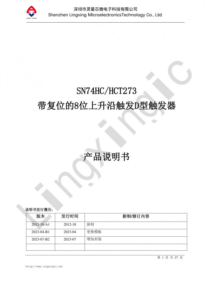 SN74HC273 datasheet page 1
