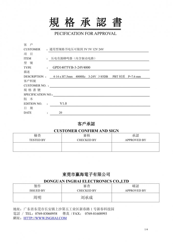 GPD14075YB-12V4000 specification page 1