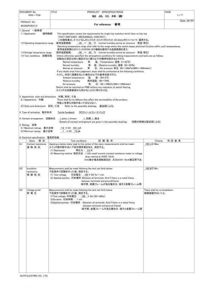 SKSGPCE010 specification page 1