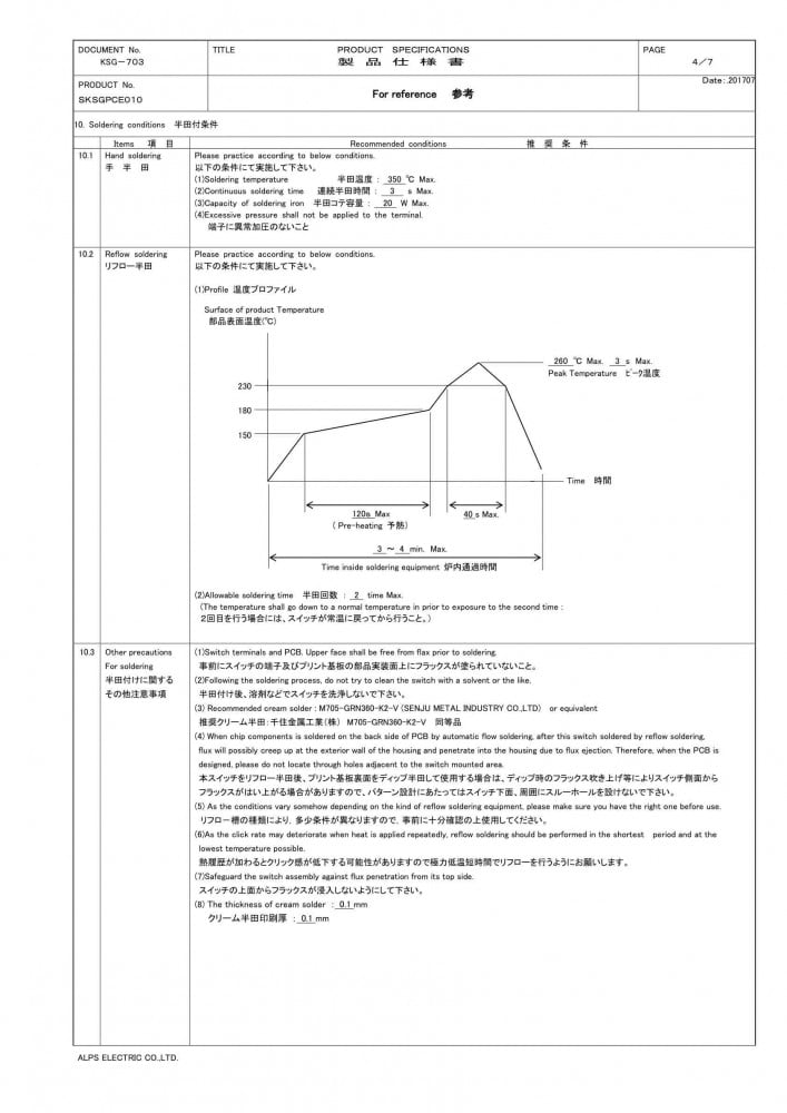 SKSGPCE010 specification page 4