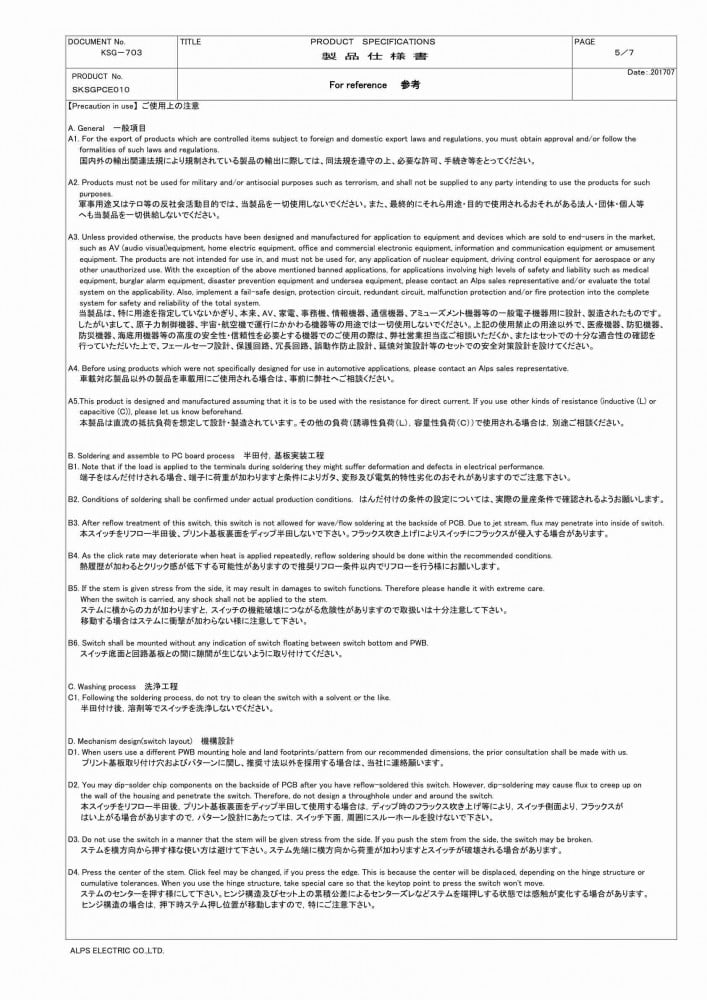 SKSGPCE010 specification page 5