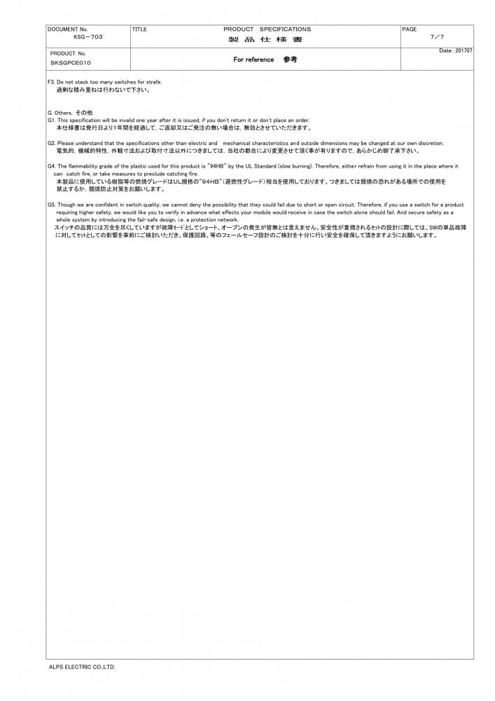 SKSGPCE010 specification page 7