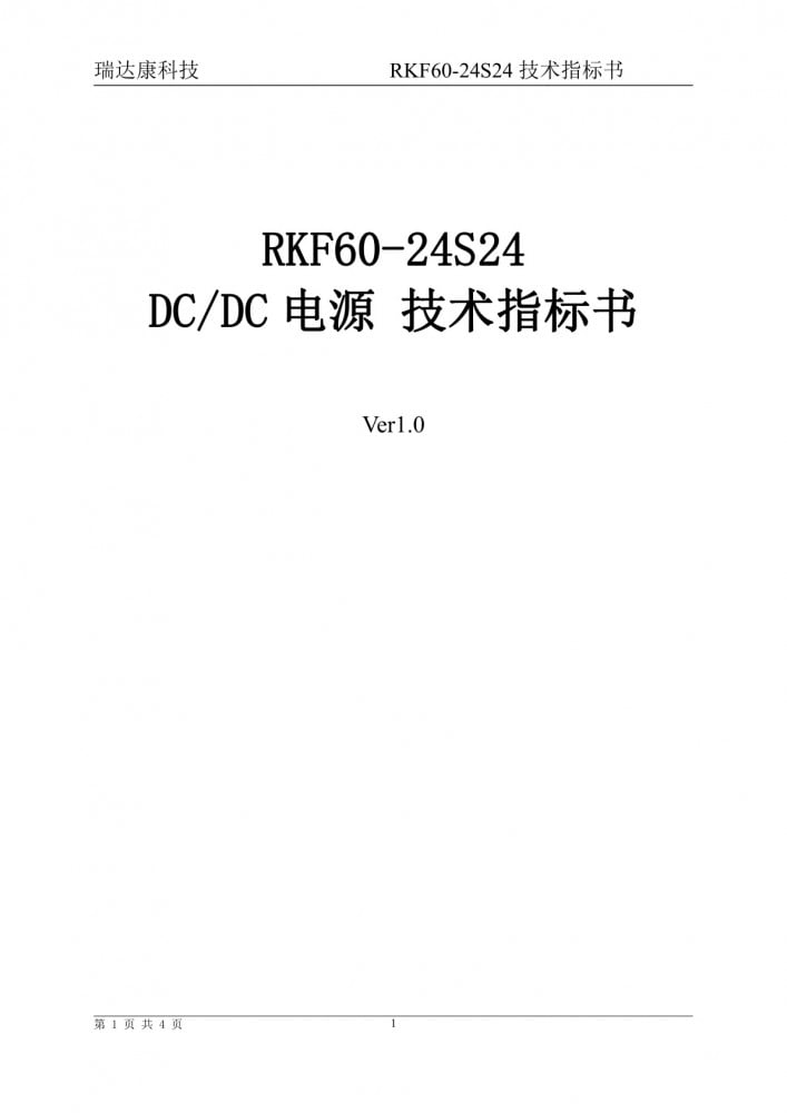 RKF60-24S24 datasheet page 1