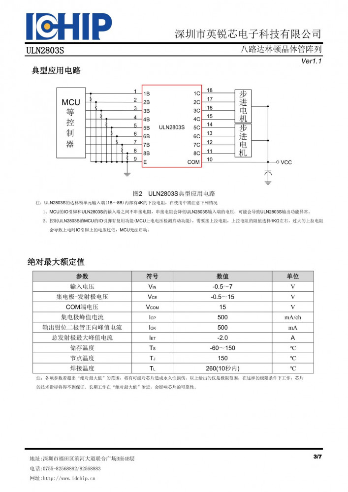 ULN2803S datasheet page 3