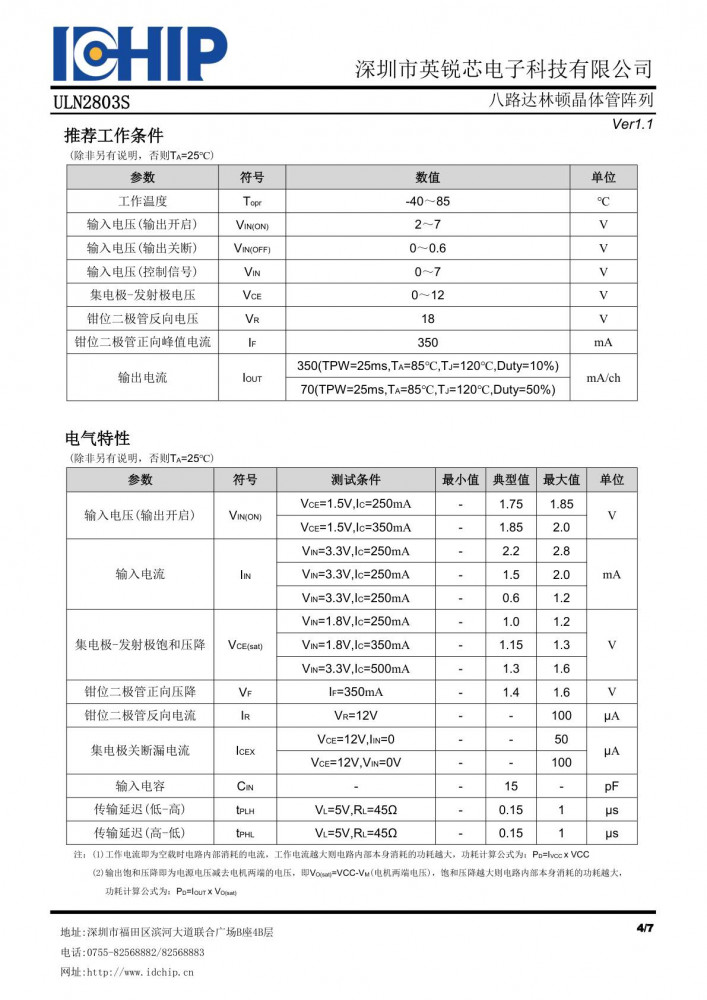 ULN2803S datasheet page 4