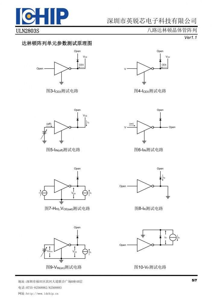 ULN2803S datasheet page 5