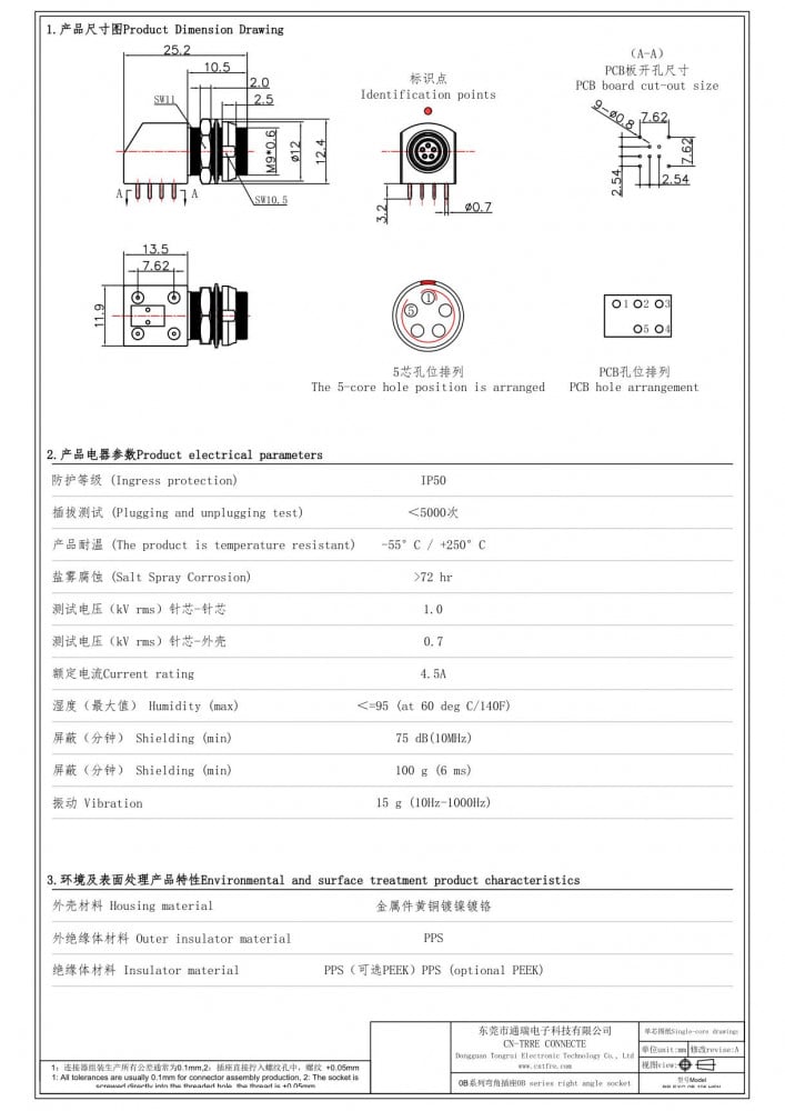 BR.EXG.0B.105.HSN product drawing page 1
