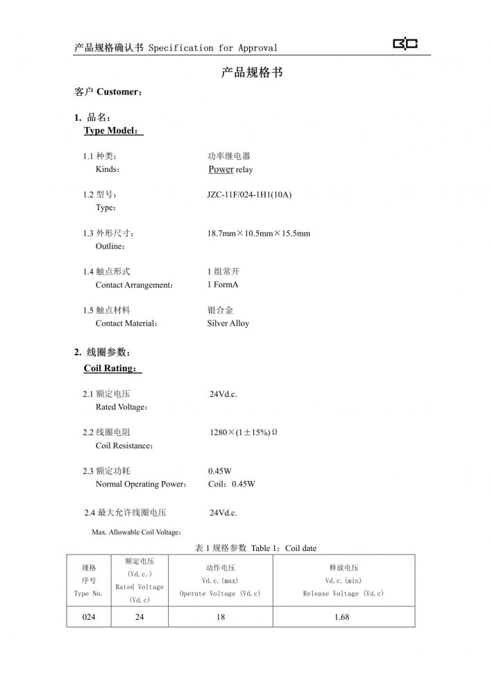JZC-11F/024-1H1(10A) specification page 2