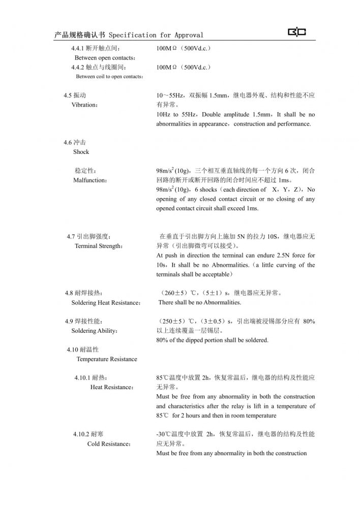 JZC-11F/024-1H1(10A) specification page 4
