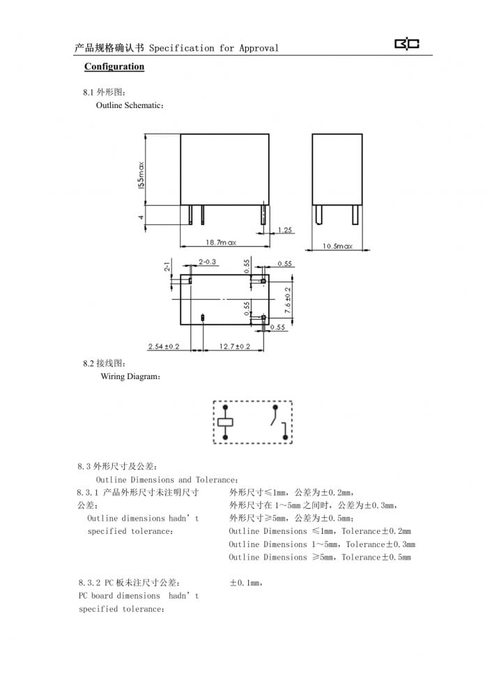 JZC-11F/024-1H1(10A) specification page 6