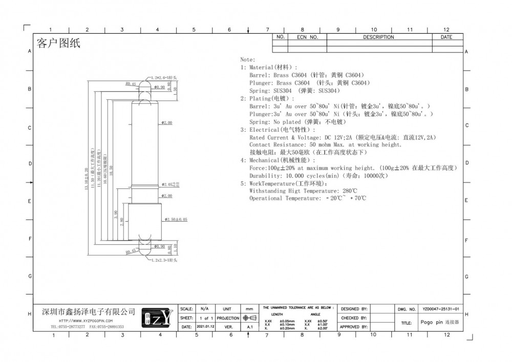 YZD0047-25131-01 specification page 3