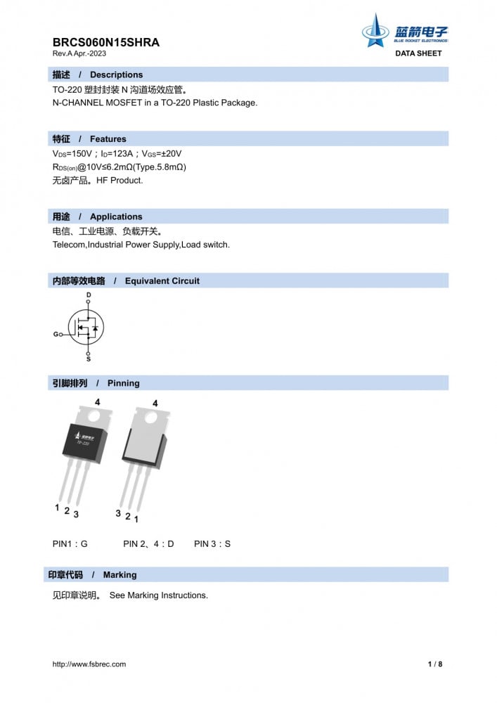 BRCS060N15SHRA datasheet page 1
