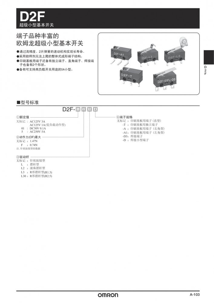 OMRON D2F datasheet page 1
