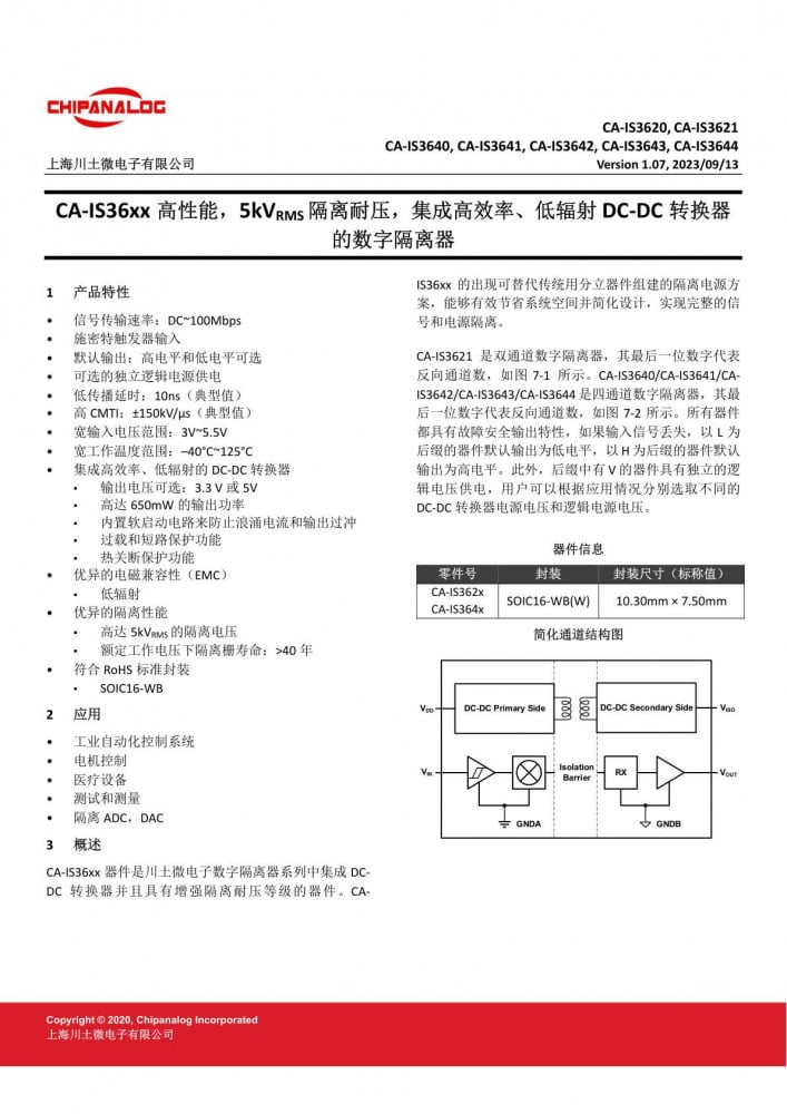 CA-IS3644LW datasheet page 1
