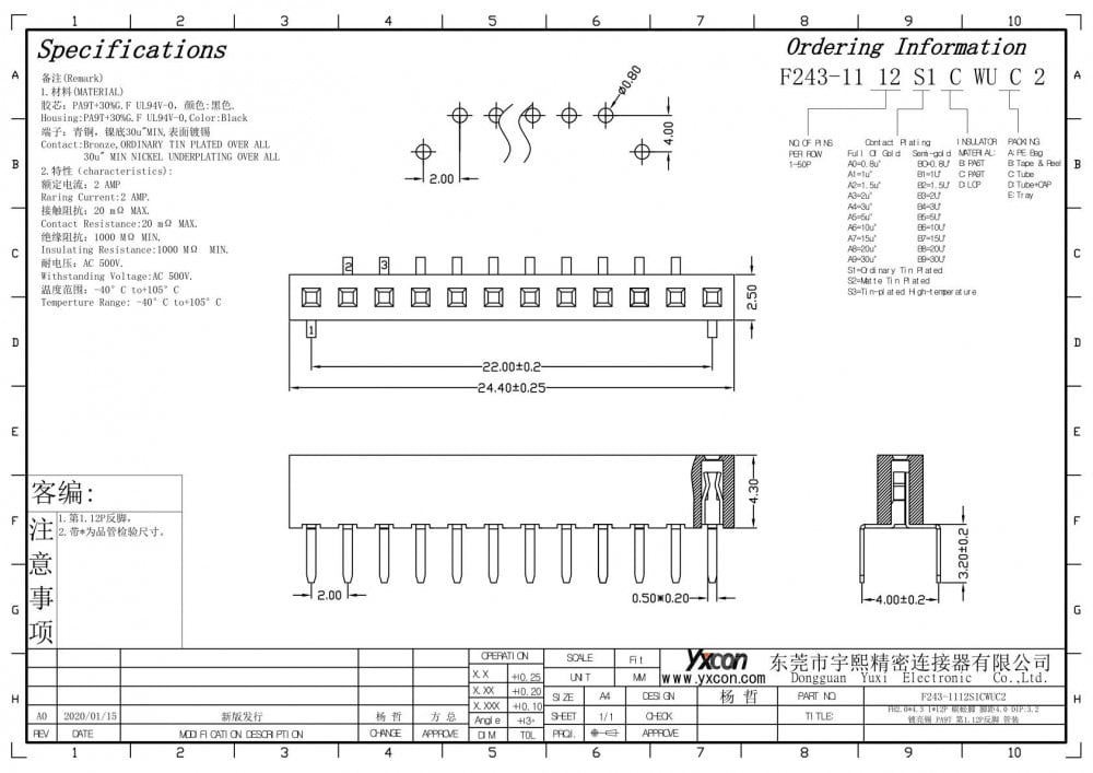 Yxcon F243-1112S1CWUC2 technical document page