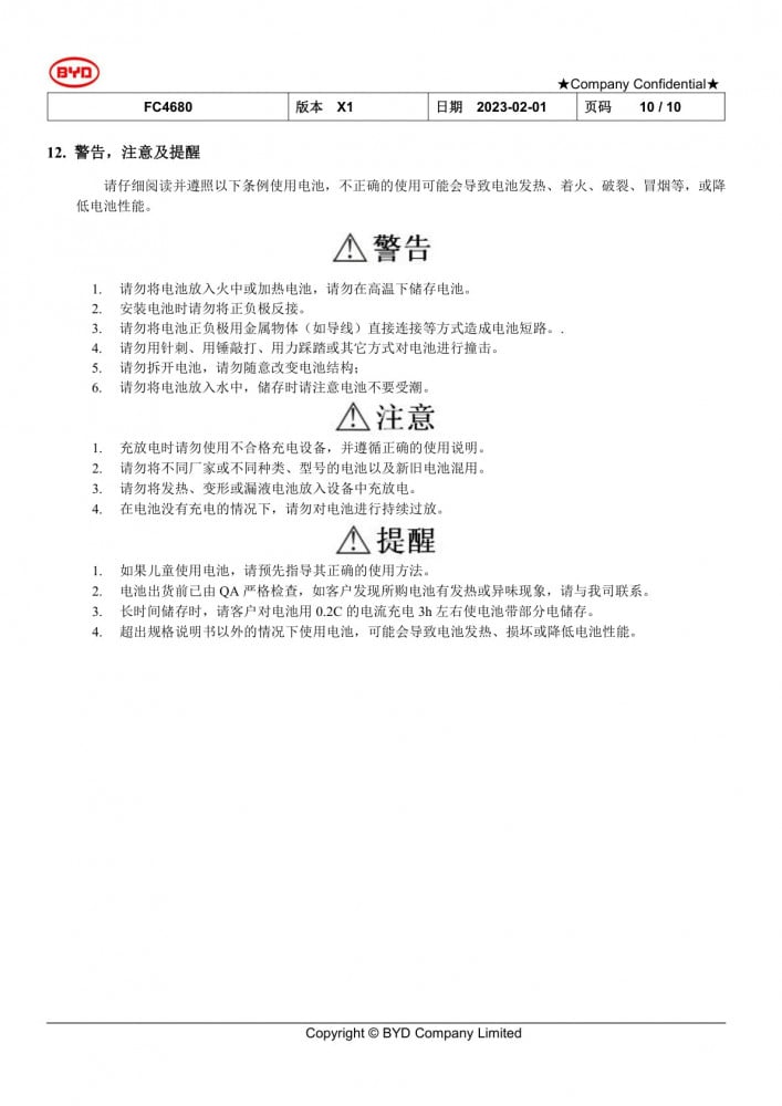 FC4680 specification page 10