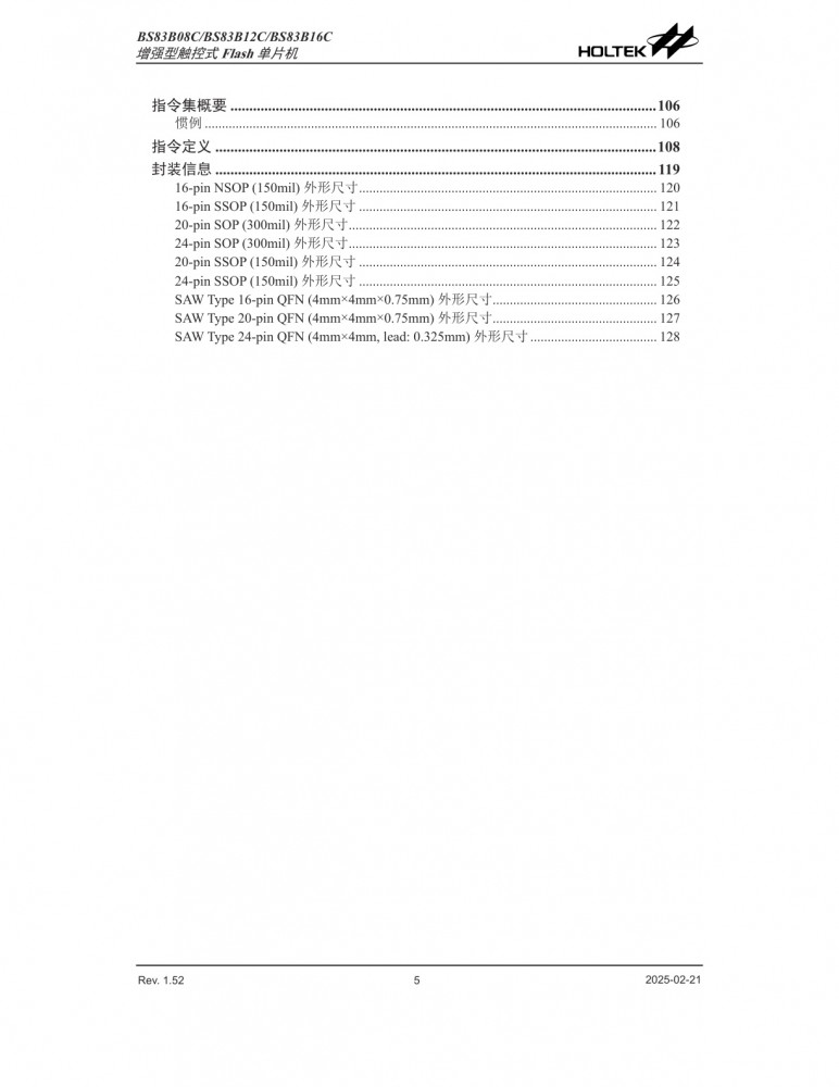 HOLTEK BS83B08C datasheet page 5