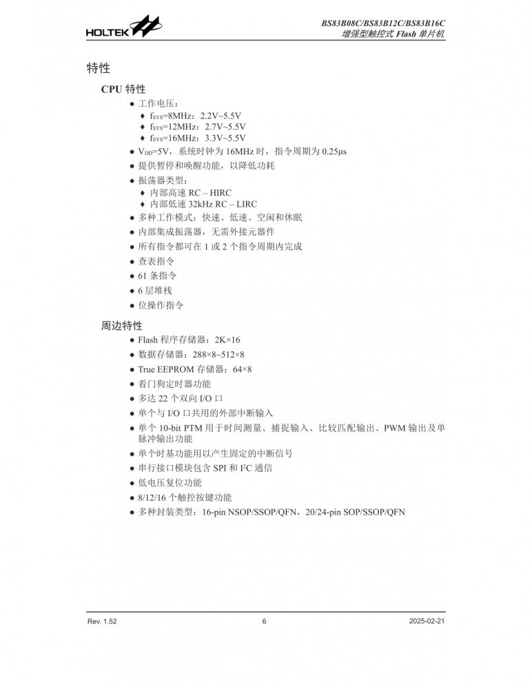 HOLTEK BS83B08C datasheet page 6