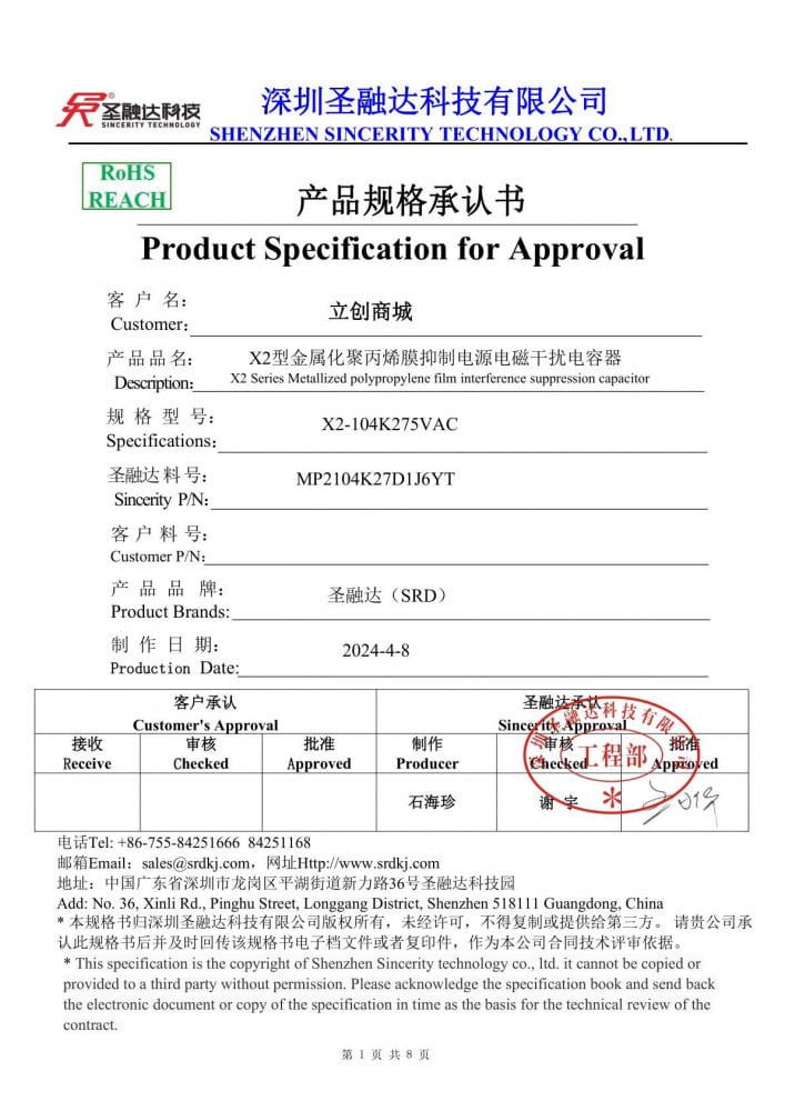 SRD product specification page 1