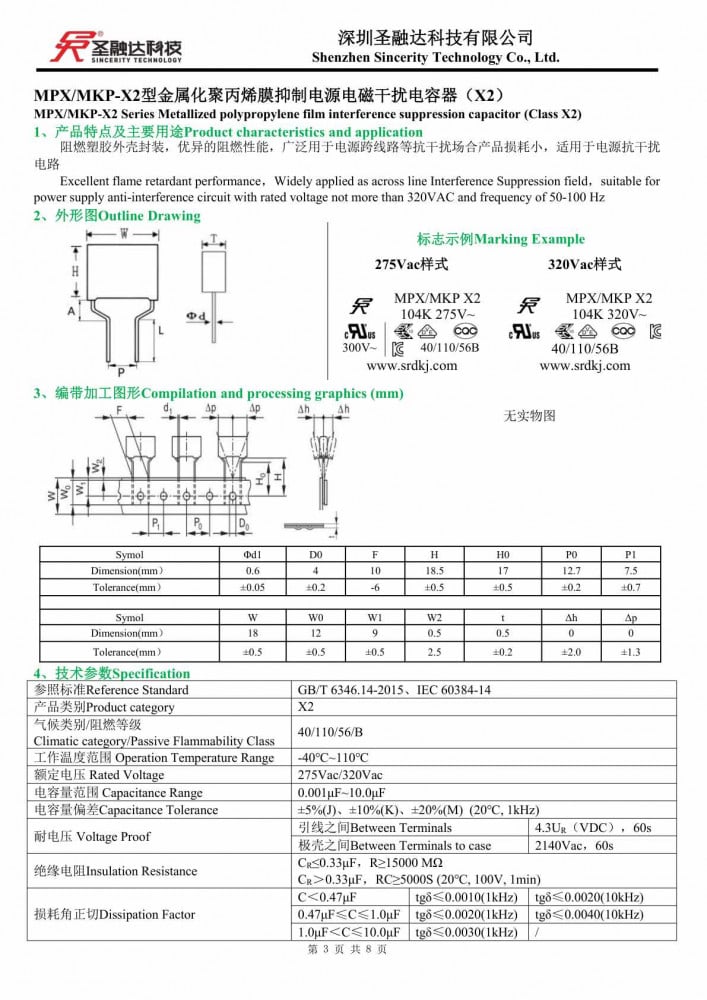 SRD product specification page 3