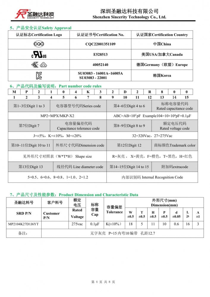 SRD product specification page 4