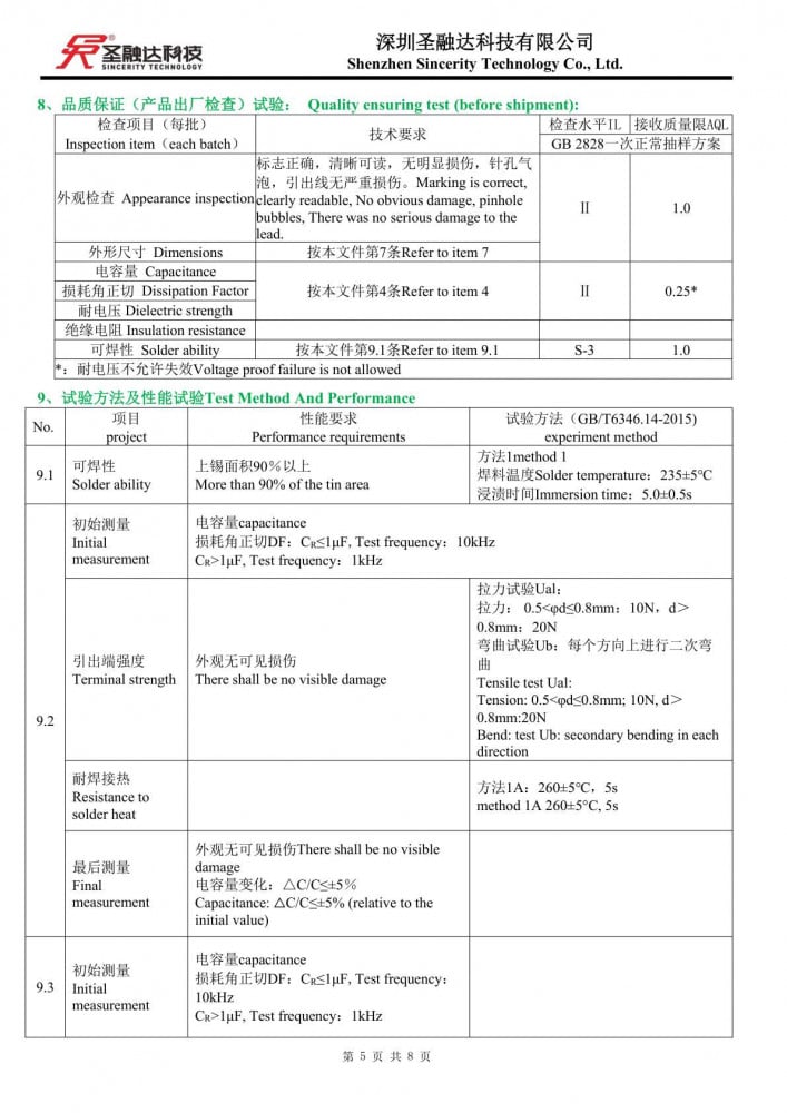 SRD product specification page 5