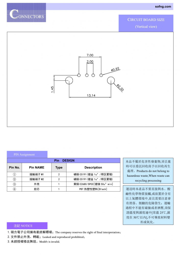 SOFNG USB-307D technical document page 2