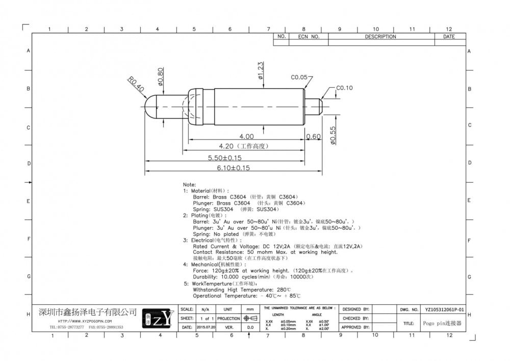 YZ105312061P-01 product drawing page