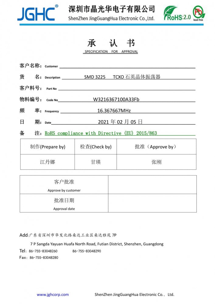 JGHC W3216367100A33Fb specification page 1