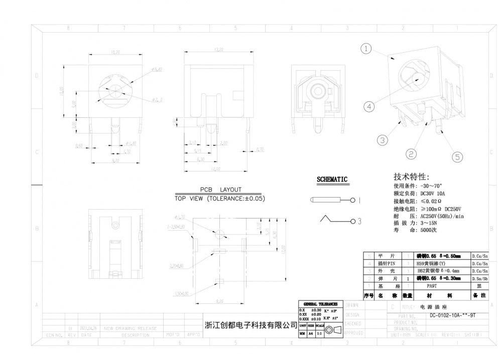 CAX DC-0102-10A-2.5-9T technical drawing preview