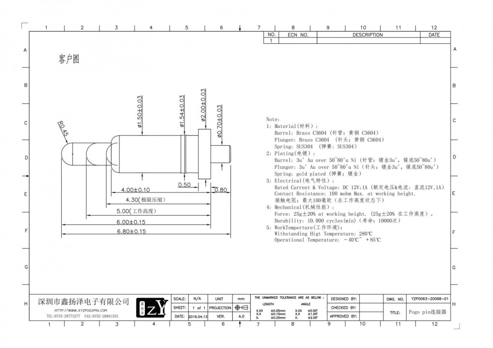 YZP0063-20068-01 specification page 3