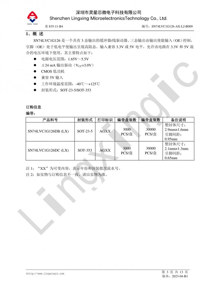 SN74LVC1G126DC(LX) datasheet page 3