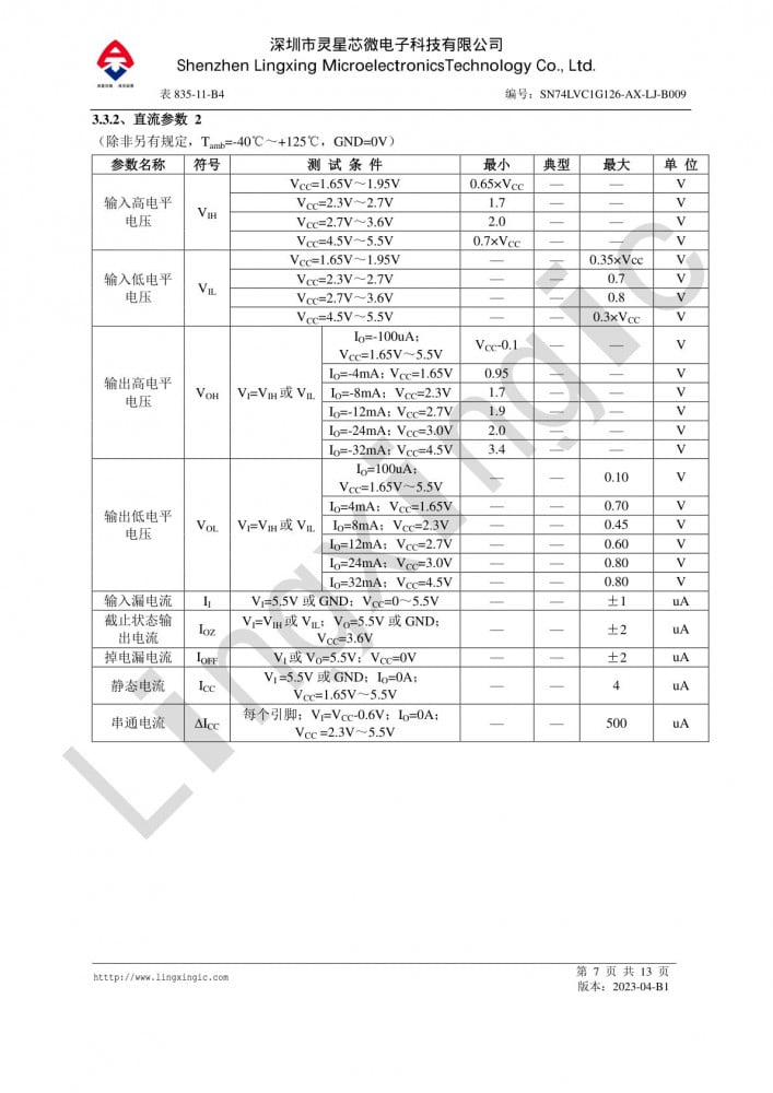 SN74LVC1G126DC(LX) datasheet page 7