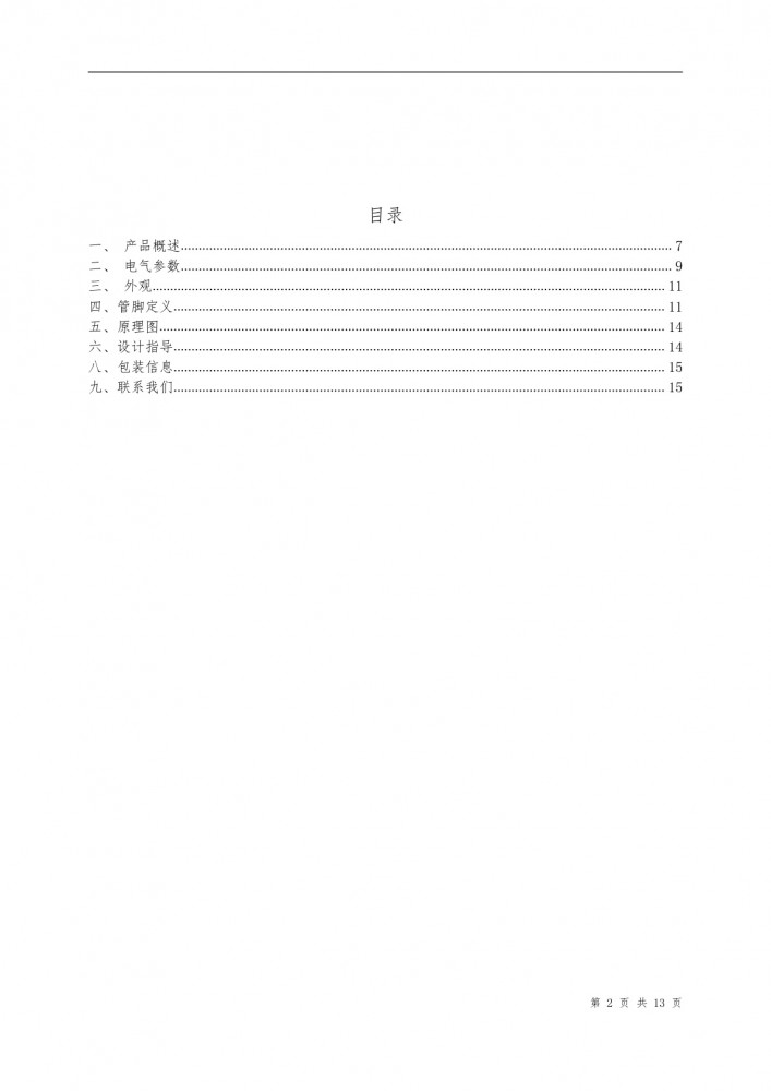 BW15-KIT technical document page 4