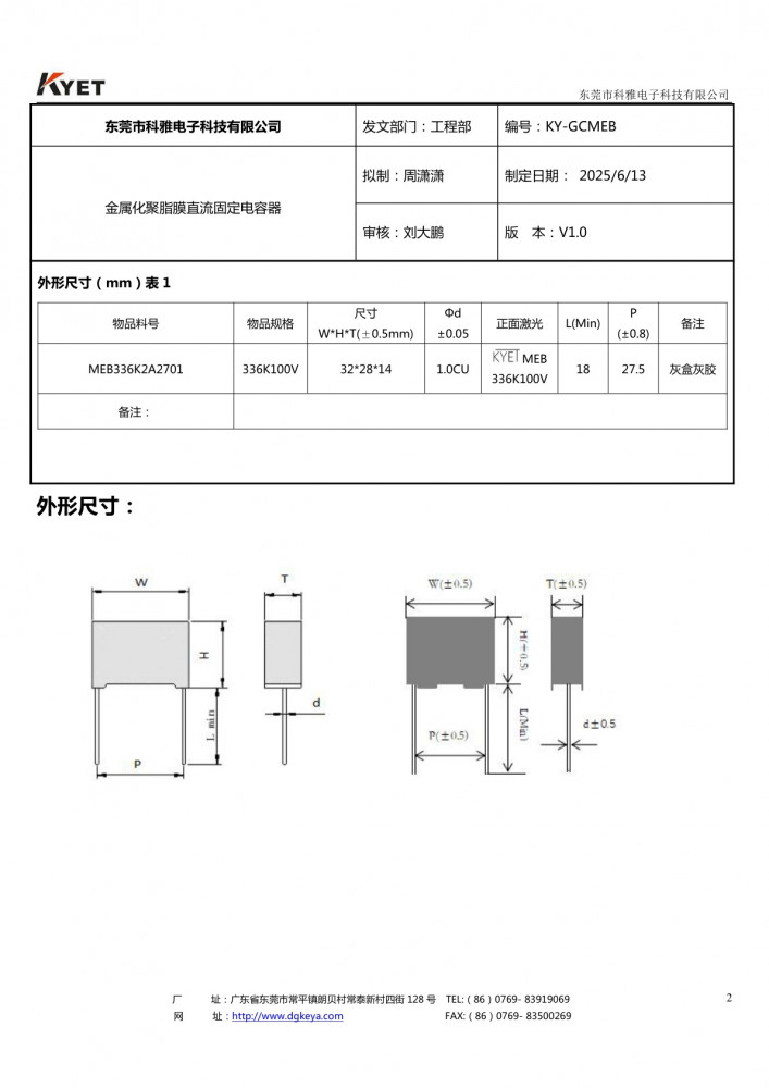 KYET approval specification page 2