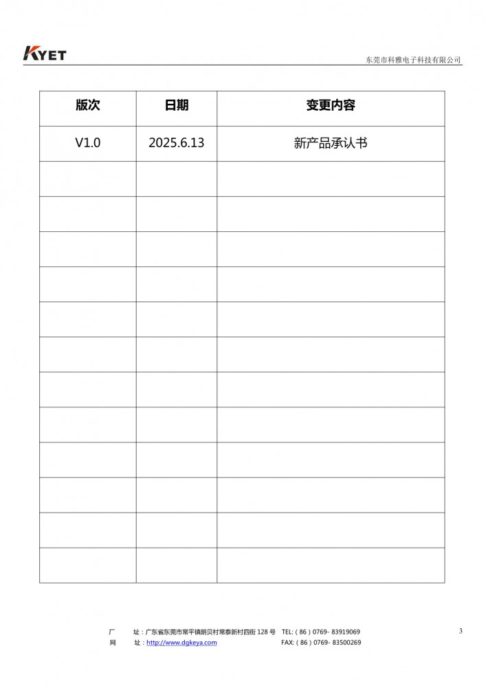 KYET approval specification page 3