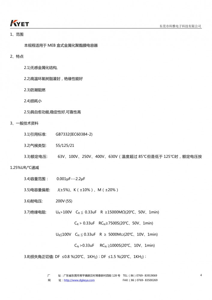 KYET approval specification page 4