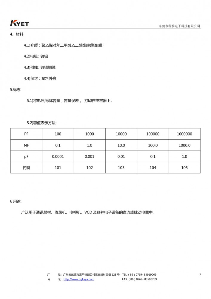 KYET approval specification page 5